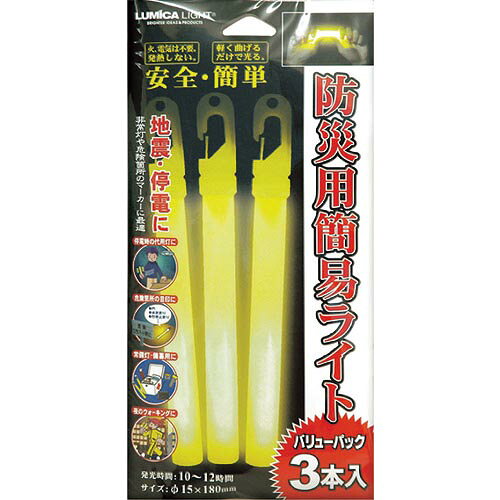特長：地震・停電の際の非常灯や、危険箇所のマーカーとして最適です。火、電気は不要で発熱しない構造となっています。用途：防災対策に。仕様：縦(mm)：180横(mm)：15厚み(mm)：15セット商品：3本1組発光時間：10〜12時間(1本あ...