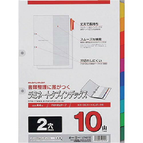 特長：見出し部分を専用のフィルムでラミネート加工しているので、丈夫で長持ちします。 見出し部分には油性ペンで項目名などが記入できます。カラフルで見やすく、必要な書類がすぐに見つけることができます。書類整理の必須アイテムです。仕様：用紙サイズ...
