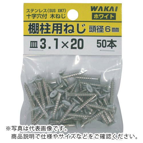 用途：金具、木材仕様：寸法(mm)d：3.1よび径（mm）：3.1全長（mm）：25袋入材質／仕上：ステンレス　SUSXM7　●代表画像について 商品によっては、代表画像を使用している場合がございます。 商品のカラー、サイズなどが異なる商品...