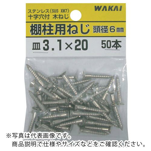 用途：金具、木材仕様：寸法(mm)d：3.1全長(mm)：38袋入材質／仕上：ステンレス　SUSXM7　●代表画像について 商品によっては、代表画像を使用している場合がございます。 商品のカラー、サイズなどが異なる商品をイメージ画像として ...