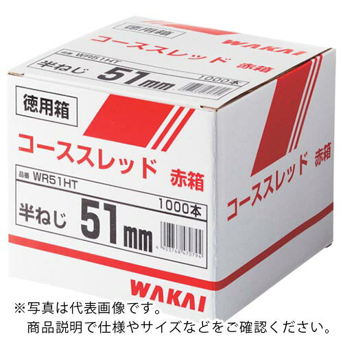 特長：溝が深く粗目ねじの、木材用ねじです。入数の多い徳用箱です。用途：木材仕様：寸法(mm)d：5.3全長(mm)：100ねじ部長さ(mm)：60頭部径dk(mm)：8.4ネジ部(mm)：60頭部形状：ラッパねじタイプ：半ねじ材質／仕上：ス...