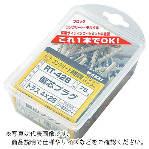 特長：プラグのねじ穴を中心からずらした偏芯構造により、プラグの空回りを防止します。ねじ山とプラグが相手材に密着することで強力な締結感を発揮します。中空部・非中空部、どちらの使用にも効果を発揮します。仕様：長さ(mm)：28下穴径(mm)：4...