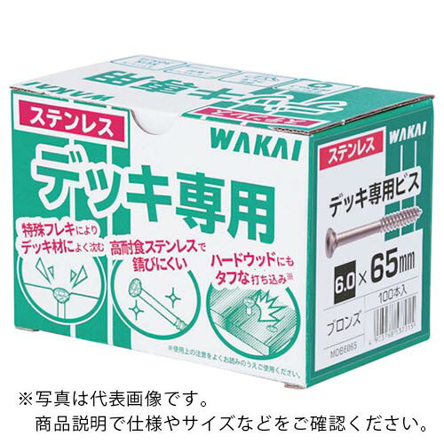 特長：ねじ切れ、頭飛び、ビット穴破損、錆の発生を軽減します。ねじ先端と中間部の特殊形状により楽な打ち込みを実現します。ねじ頭がデッキ材によく沈むフレキを採用しました。仕様：寸法(mm)d：6よび径（mm）：6.0全長（mm）：65ネジ部（m...