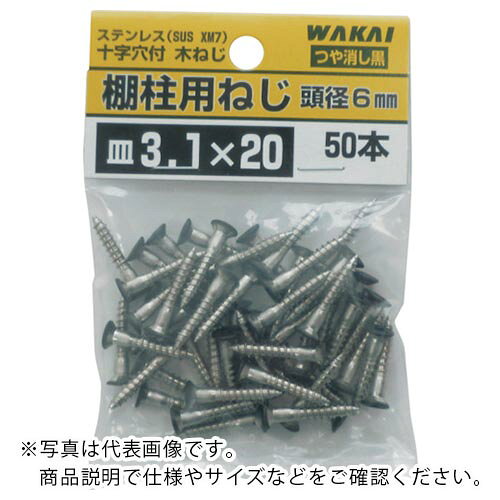 用途：金具、木材仕様：寸法(mm)d：3.1よび径（mm）：3.1全長（mm）：32袋入材質／仕上：ステンレス　SUSXM7　●代表画像について 商品によっては、代表画像を使用している場合がございます。 商品のカラー、サイズなどが異なる商品...