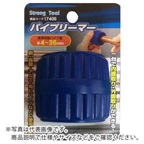 特長：一台で内面取り、外面取りができます。銅・真鍮・アルミ・塩ビパイプなどに使用可能です。仕様：適用パイプ径（mm）：Φ4~36mm　●代表画像について 商品によっては、代表画像を使用している場合がございます。 商品のカラー、サイズなどが異...