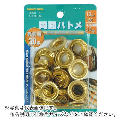 特長：真鍮製12MM両面ハトメ玉の20組セットです。両面ハトメで、表・裏が美しい仕上がりです。用途：シートなどの穴の補修・補強に仕様：玉入数（組）：20材質／仕上：玉：真鍮　●代表画像について 商品によっては、代表画像を使用している場合がご...