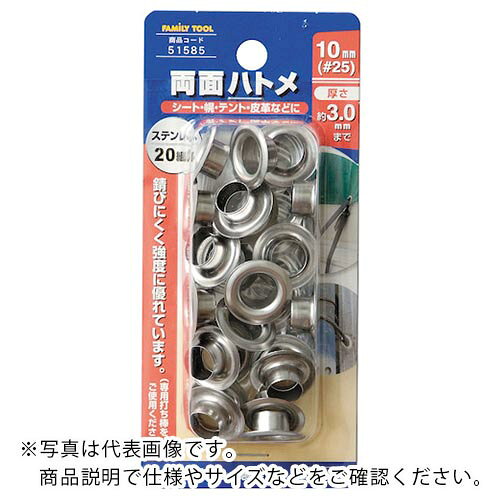 特長：錆びにくく強度に優れたステンレス製のハトメ玉です。用途：テント・シート・ビニールハウスなどの補修・補強に仕様：玉入数（組）：20材質／仕上：玉：ステンレス製　●代表画像について 商品によっては、代表画像を使用している場合がございます。...
