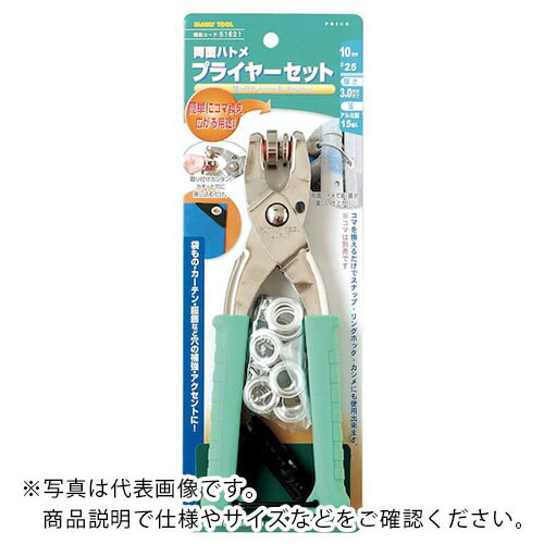 特長：10MMのハトメ玉を使用するために、必要なモノが揃った便利なセットです。両面ハトメで、表・裏が美しい仕上がりです。用途：シートなどの穴の補修・補強に仕様：玉入数（組）：15下穴ポンチ（mm）：10厚さ上限（mm）：3材質／仕上：玉：ア...