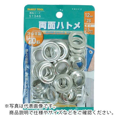 特長：アルミ製12MM両面ハトメ玉の20組セットです。両面ハトメで、表・裏が美しい仕上がりです。用途：シートなどの穴の補修・補強に仕様：玉入数（組）：20材質／仕上：玉：アルミ　●代表画像について 商品によっては、代表画像を使用している場合...