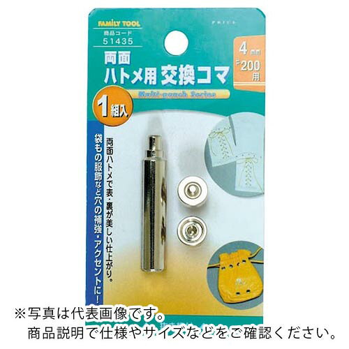 特長：コマを交換するだけで、希望のサイズのハトメをカシメられます。プライヤー・パンチへの取り付けも簡単です。簡単なコマの交換だけで、用途が広がります。仕様：対応サイズ（mm）：4付属品：抜き棒　●代表画像について 商品によっては、代表画像を...