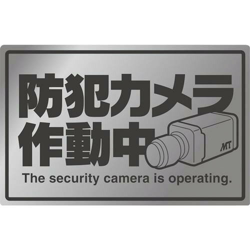 特長：貼るだけで犯罪抑止効果が期待できます仕様：色：シルバー幅(mm)：140高さ(mm)：90140(W)×90(H)mmカメラ設置の抑止力に　●代表画像について 商品によっては、代表画像を使用している場合がございます。 商品のカラー、サ...