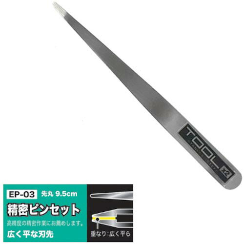 特長：面合わせでは点でつかむタイプと違いキズつきにくく安心。面でつかむピンセットは安定した保持力があります。仕様：先端：先丸　●代表画像について 商品によっては、代表画像を使用している場合がございます。 商品のカラー、サイズなどが異なる商品...