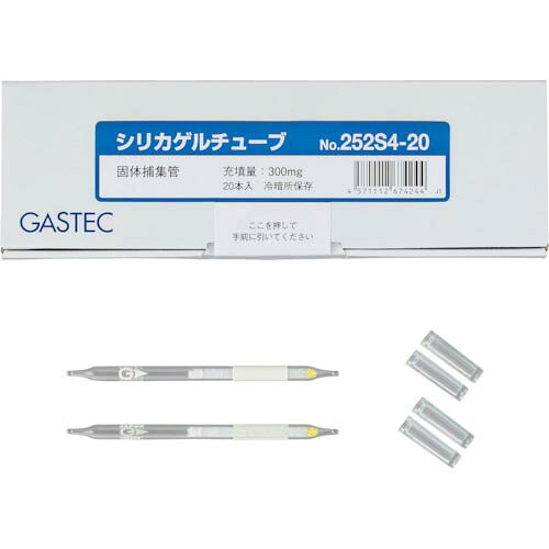 特長：業環境中の有機溶剤蒸気の捕集に用いられます。シリカゲルチューブは、アセトン、メタノール等の極性が強い物質に適しています。用途：作業環境中の有機溶剤蒸気の捕集に用いられます。有機溶剤の中でも特にアセトン、メタノール等の極性が強い物質に適...