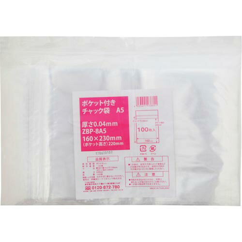 特長：薬剤情報とお薬を分けて入れることが出来るタイプのチャック袋です。用途：薬袋に　●代表画像について 商品によっては、代表画像を使用している場合がございます。 商品のカラー、サイズなどが異なる商品をイメージ画像として 使用させて頂いている...