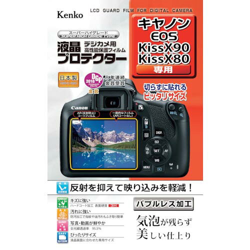 特長：液晶画面をキズ・汚れから守ります。伸縮性・弾力性に優れた特殊なシリコン吸着層が、貼る際に気泡を入りにくくし、残った気泡も時間と共に分散され見えなくなります。真空蒸着技術による特殊な多層膜を施したAR（アンチリフレクション）コートが高い...