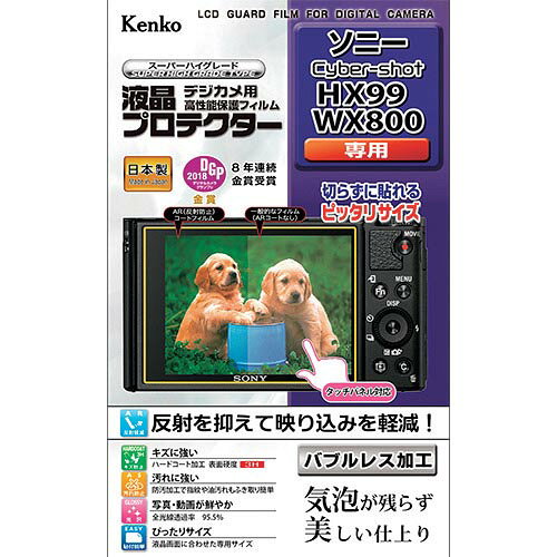 特長：液晶画面をキズ・汚れから守ります。伸縮性・弾力性に優れた特殊なシリコン吸着層が、貼る際に気泡を入りにくくし、残った気泡も時間と共に分散され見えなくなります。真空蒸着技術による特殊な多層膜を施したAR（アンチリフレクション）コートが高い...