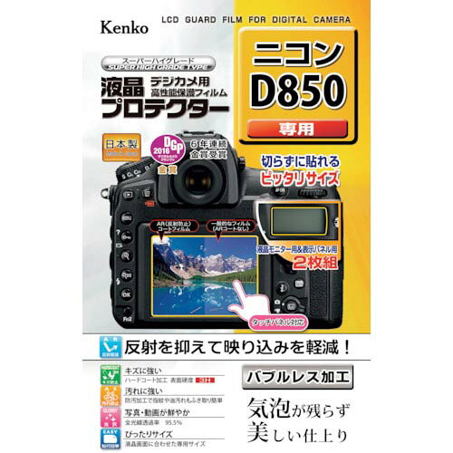 特長：液晶画面をキズ・汚れから守ります。伸縮性・弾力性に優れた特殊なシリコン吸着層が、貼る際に気泡を入りにくくし、残った気泡も時間と共に分散され見えなくなります。真空蒸着技術による特殊な多層膜を施したAR（アンチリフレクション）コートが高い...