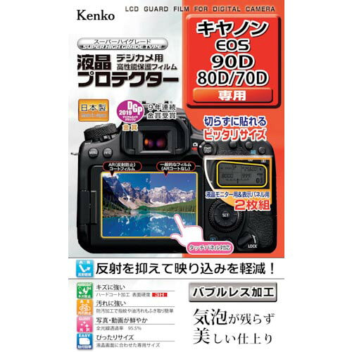 特長：液晶画面をキズ・汚れから守ります。伸縮性・弾力性に優れた特殊なシリコン吸着層が、貼る際に気泡を入りにくくし、残った気泡も時間と共に分散され見えなくなります。真空蒸着技術による特殊な多層膜を施したAR（アンチリフレクション）コートが高い...