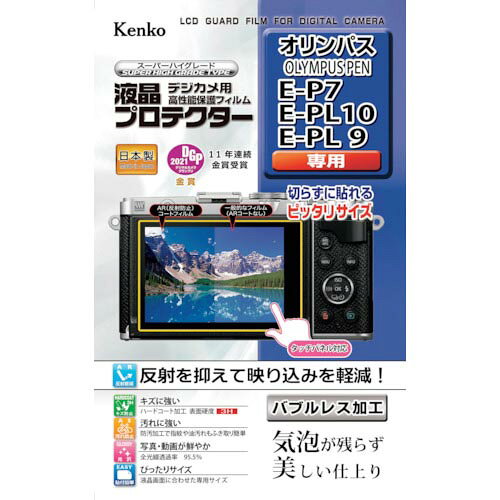 特長：液晶画面をキズ・汚れから守ります。伸縮性・弾力性に優れた特殊なシリコン吸着層が、貼る際に気泡を入りにくくし、残った気泡も時間と共に分散され見えなくなります。真空蒸着技術による特殊な多層膜を施したAR（アンチリフレクション）コートが高い...
