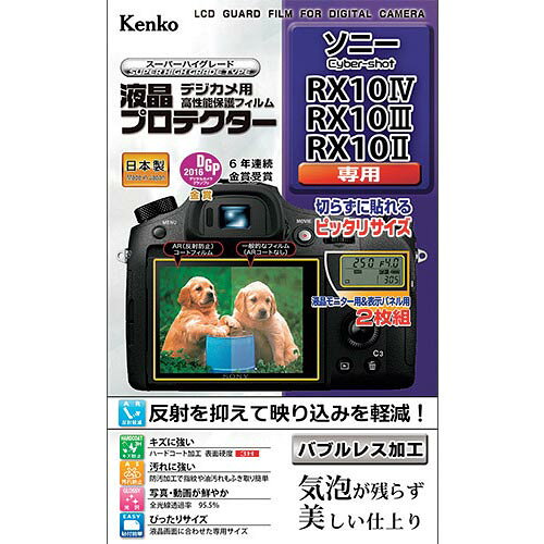 特長：液晶画面をキズ・汚れから守ります。伸縮性・弾力性に優れた特殊なシリコン吸着層が、貼る際に気泡を入りにくくし、残った気泡も時間と共に分散され見えなくなります。真空蒸着技術による特殊な多層膜を施したAR（アンチリフレクション）コートが高い...