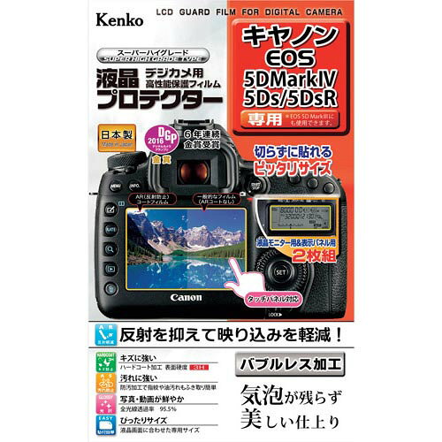 特長：液晶画面をキズ・汚れから守ります。伸縮性・弾力性に優れた特殊なシリコン吸着層が、貼る際に気泡を入りにくくし、残った気泡も時間と共に分散され見えなくなります。真空蒸着技術による特殊な多層膜を施したAR（アンチリフレクション）コートが高い...