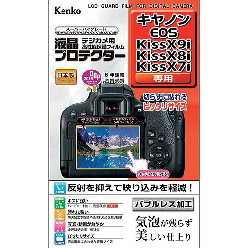 特長：液晶画面をキズ・汚れから守ります。伸縮性・弾力性に優れた特殊なシリコン吸着層が、貼る際に気泡を入りにくくし、残った気泡も時間と共に分散され見えなくなります。真空蒸着技術による特殊な多層膜を施したAR（アンチリフレクション）コートが高い...