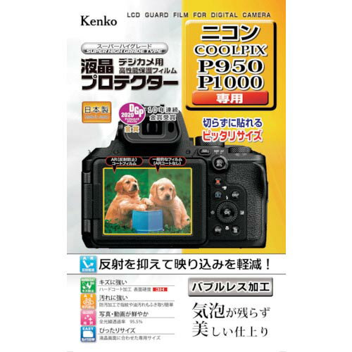 特長：液晶画面をキズ・汚れから守ります。伸縮性・弾力性に優れた特殊なシリコン吸着層が、貼る際に気泡を入りにくくし、残った気泡も時間と共に分散され見えなくなります。真空蒸着技術による特殊な多層膜を施したAR（アンチリフレクション）コートが高い...