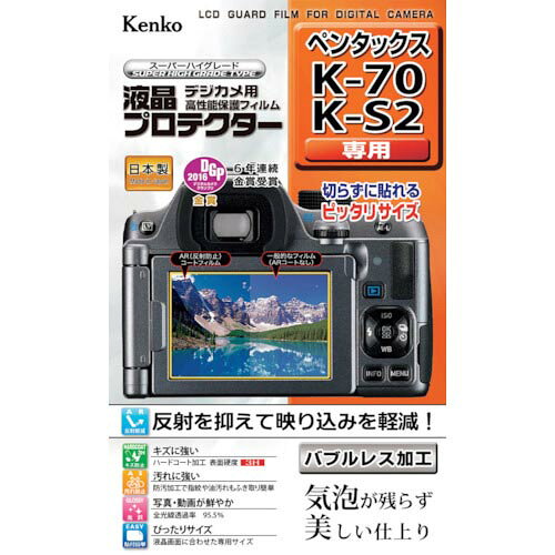 特長：液晶画面をキズ・汚れから守ります。伸縮性・弾力性に優れた特殊なシリコン吸着層が、貼る際に気泡を入りにくくし、残った気泡も時間と共に分散され見えなくなります。真空蒸着技術による特殊な多層膜を施したAR（アンチリフレクション）コートが高い...