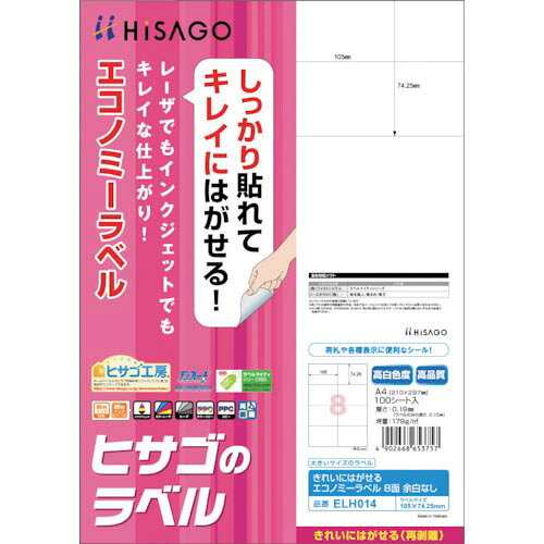 特長：しっかり貼れて、キレイにはがせる再剥離タイプのシールです。レーザプリンタ（カラー・モノクロ）、インクジェットプリンタ、コピー機（カラー・モノクロ）できれいに印刷できます。剥離紙（台紙）は樹脂ラミネート加工をしていませんので、そのまま雑...