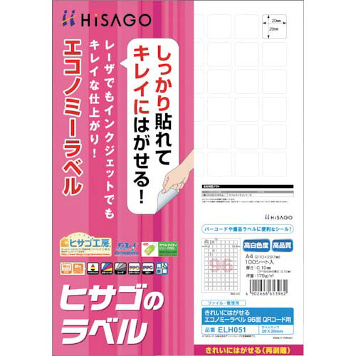 特長：しっかり貼れて、キレイにはがせる再剥離タイプのシールです。レーザプリンタ（カラー・モノクロ）、インクジェットプリンタ、コピー機（カラー・モノクロ）できれいに印刷できます。剥離紙（台紙）は樹脂ラミネート加工をしていませんので、そのまま雑...