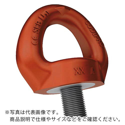 特長：回転部分に半永久的に持続するグリスが充填されています。ベアリングフリーで安全・安心を追求した回転型アイボルトです。製品一つ一つに固有のシリアルナンバーと製造年月日をレーザー刻印しています。フックなどが左右どちらかにスライドし、安全に吊...