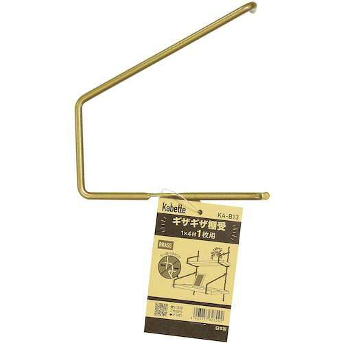 特長：壁面を演出する収納金具「Kabette(カベッテ)」の棚受です。線材を利用した金具なので、見た目もスッキリします。Kabetteシリーズの棚支柱に引っ掛けてお使いください。1×4材を1枚固定することができます。用途：Kabetteシリ...