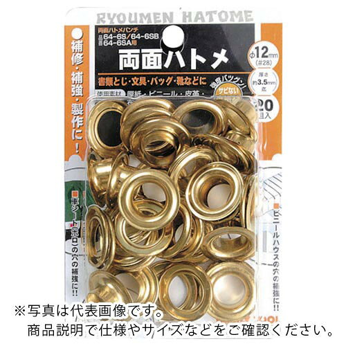 特長：アルミ製に比べ強度に優れた素材です。用途：テント・シート・ホロ・ビニールハウスなどの補修・補強に仕様：内径(mm)：12使用可能厚さ(mm)：3.5ブリスターパック入り材質／仕上：真鍮　●代表画像について 商品によっては、代表画像を使...