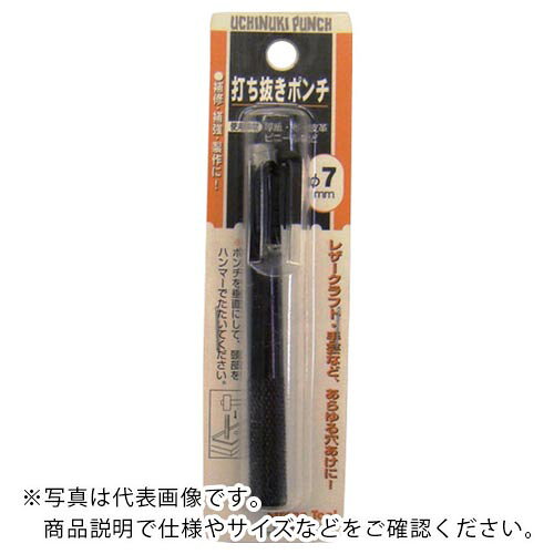 特長：レザークラフト・手芸などの穴あけにぴったりです。用途：革・布・厚紙・ビニール・書類などの穴あけに仕様：穴あけ可能サイズ(mm)：Φ7.0ブリスターパック入り材質／仕上：S45C　●代表画像について 商品によっては、代表画像を使用してい...
