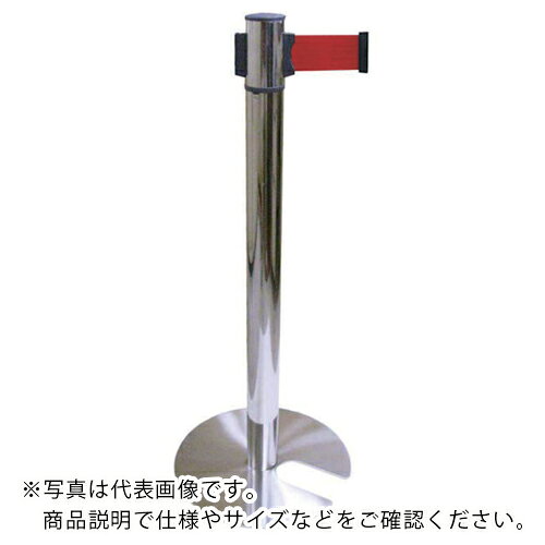 特長：自由なレイアウトで設置が可能な回転式のヘッド部が付いた屋内用のパーテーションスタンドですベルトは収納式です（片側ベルト・片側ベルト受部）用途：パーテーション屋内用仕様：底部350×高さ857mmミヅシマ　ベルトパーテーション(ステンレ...