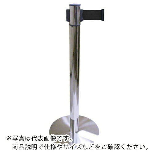 特長：自由なレイアウトで設置が可能な回転式のヘッド部が付いた屋内用のパーテーションスタンドですベルトは収納式です（片側ベルト・片側ベルト受部）用途：パーテーション屋内用仕様：底部350×高さ857mmミヅシマ　ベルトパーテーション(ステンレ...