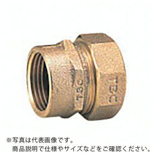 特長：パイプにコアを打ち込み、ナットを本体に締め付けるだけの簡易施工です。用途：水道用ポリエチレン管専用のメカニカル継手用。仕様：呼び径(mm)：20材質／仕上：青銅(CAC406）　●代表画像について 商品によっては、代表画像を使用してい...