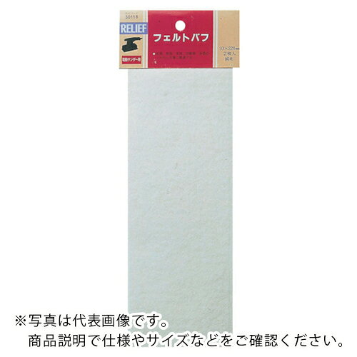 特長：オービタルサンダーに取付けて金属の表面仕上研磨ができます。用途：金属、非鉄金属の表面仕上処理に。仕様：サイズ(mm)：93×240ビニール袋入93×240mm材質／仕上：純毛セット内容／付属品：2枚入　●代表画像について 商品によって...
