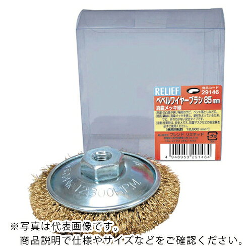 特長：金属や非鉄金属のサビ落としや塗装剥離などの研磨に使えます。特にコーナー部や凹凸部の研磨に最適です。用途：金属や非鉄金属の錆び落とし、塗装剥離、溶接のバリ取り、下地研磨、表面処理に。仕様：線径(mm)：0.25線種：真鍮メッキ鋼線外径(...