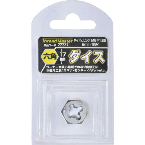 用途：コーナーや狭い場所でのネジ山修正に。仕様：呼び寸法：M8ピッチ(mm)：1.25外径(mm)：20厚さ(mm)：9材質／仕上：合金工具鋼　●代表画像について 商品によっては、代表画像を使用している場合がございます。 商品のカラー、サイ...