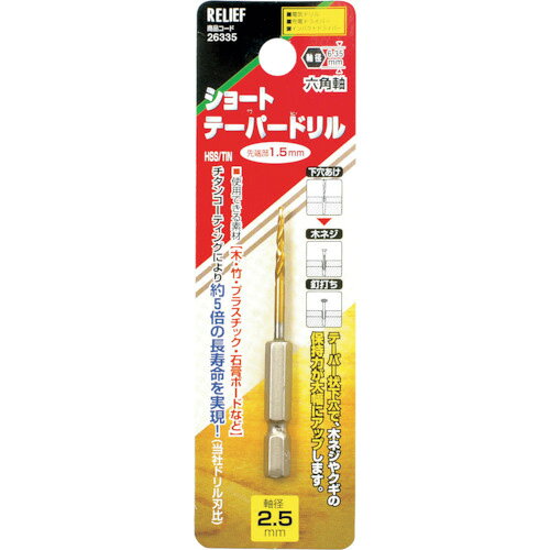特長：テーパー状下穴で、木ネジやクギの保持力が大幅にアップします。用途：木材、樹脂の穴あけに。仕様：刃径(mm)：2.5全長(mm)：70ねじれ角(°)：六角軸シャンク：6.35材質／仕上：HSS + TIN　●代表画像について 商品によっ...