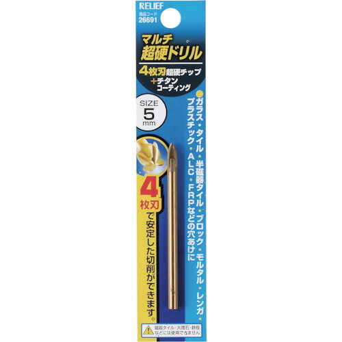 特長：4枚刃超硬チップで安定した切削ができます。チタンコーティング仕様で耐摩耗性、耐熱性に優れています。用途：ガラス、タイル、半磁器タイル、ブロック、モルタル、レンガ、プラスチック、ALC、FRPなどの穴あけに仕様：刃径(mm)：5全長(m...