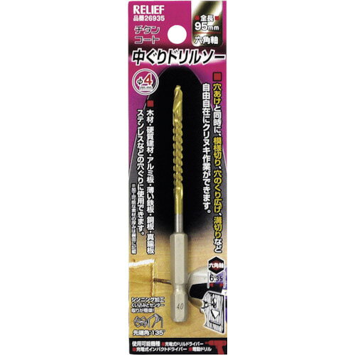 特長：穴あけと同時に、模様切り、穴のくり広げ、溝切りなど自由自在にクリヌキ作業ができます。用途：鉄・銅・アルミ・木材・樹脂などに。仕様：シャンク径(mm)：6.35シャンク形状：六角軸材質／仕上：ハイス鋼　●代表画像について 商品によっては...
