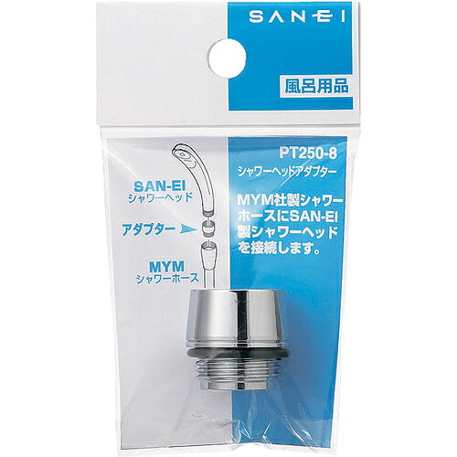特長：他メーカーのシャワーホースにSANEIのシャワーヘッドを付ける際に使用します。用途：MYM社製シャワーホースにSAN-EI製シャワーヘッドを接続する場合に。仕様：幅(mm)：27.5高さ(mm)：26めねじサイズ：G1/2　おねじサイ...