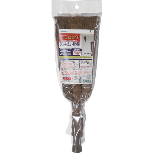 特長：ホコリやスス。クモの巣払い用です。別売の柄につなげて使用できます。用途：ホコリ取りに。仕様：幅(mm)：150長さ(mm)：405品名：天井払い棕櫚材質／仕上：穂：棕櫚　ヘッド：ABS樹脂　●代表画像について 商品によっては、代表画像...
