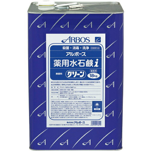 特長：原液使用の殺菌成分配合石鹸液です。医薬部外品です。販売名：アルボース薬用水石鹸IP-gn汚れをすっきり落としますRSPO認証取得です。緑色無香料です。用途：手指の殺菌消毒洗浄に。仕様：容量(kg)：18香り：無香料幅(mm)：250奥...