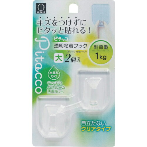 特長：フック裏面の粘着シールで張り付けるタイプです。キズをつけずにピタッと貼れます。水濡れOKなのでキッチン・バス・洗面所・トイレなど、いろんな場所で使用できます。仕様：耐荷重(kg)：1縦(mm)：45横(mm)：35色：クリア目立たない...