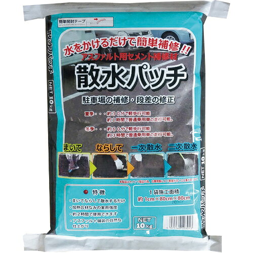 特長：まいて、ならして、水をかけるだけで簡単に補修ができます。3時間で普通乗用車の通行に耐えられる実用強度があります。用途：道路やコンクリートの段差・破損・ひび割れの補修に。仕様：色：濃灰容量(kg)：10硬化時間：30〜60分施工面積：8...