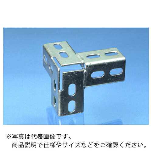 特長：アングルを差し込んでボルトで止めるだけで確実な接続ができますアングルL-406・L-40W・L-40WPと組み合わせて、ブラケットや架台を組み立てるための接続カナグです。仕様：40巾アングル専用三方通しコーナー材質／仕上：材質：鋼板表...