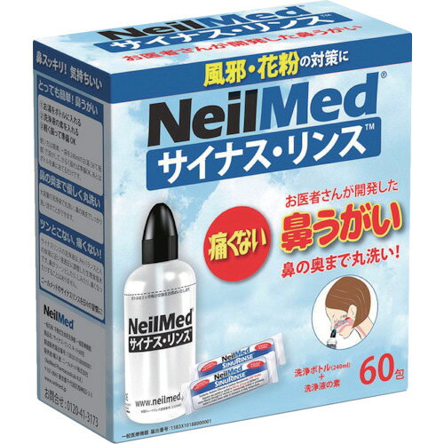 特長：鼻から生理食塩水を注入して、鼻腔内の鼻水や膿、花粉、細菌などの異物を洗い流して取り除く方法です。鼻腔内の粘膜の保湿にもなり、健康維持におすすめです。専用の洗浄ボトルは240mlの大容量の水流で鼻うがいができます。鼻腔の奥まで洗浄するに...